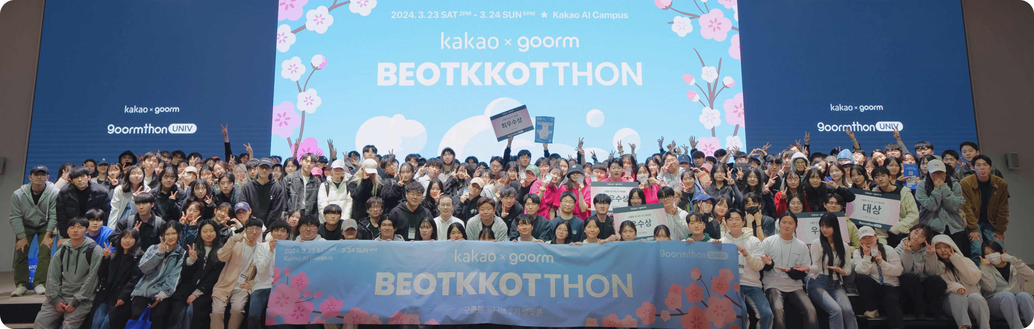 사계절 구름과 함께 - 9oormthonUNIV