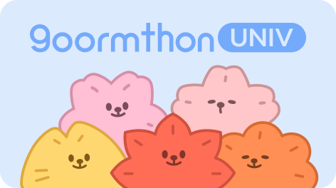 사계절 구름과 함께 - 9oormthonUNIV