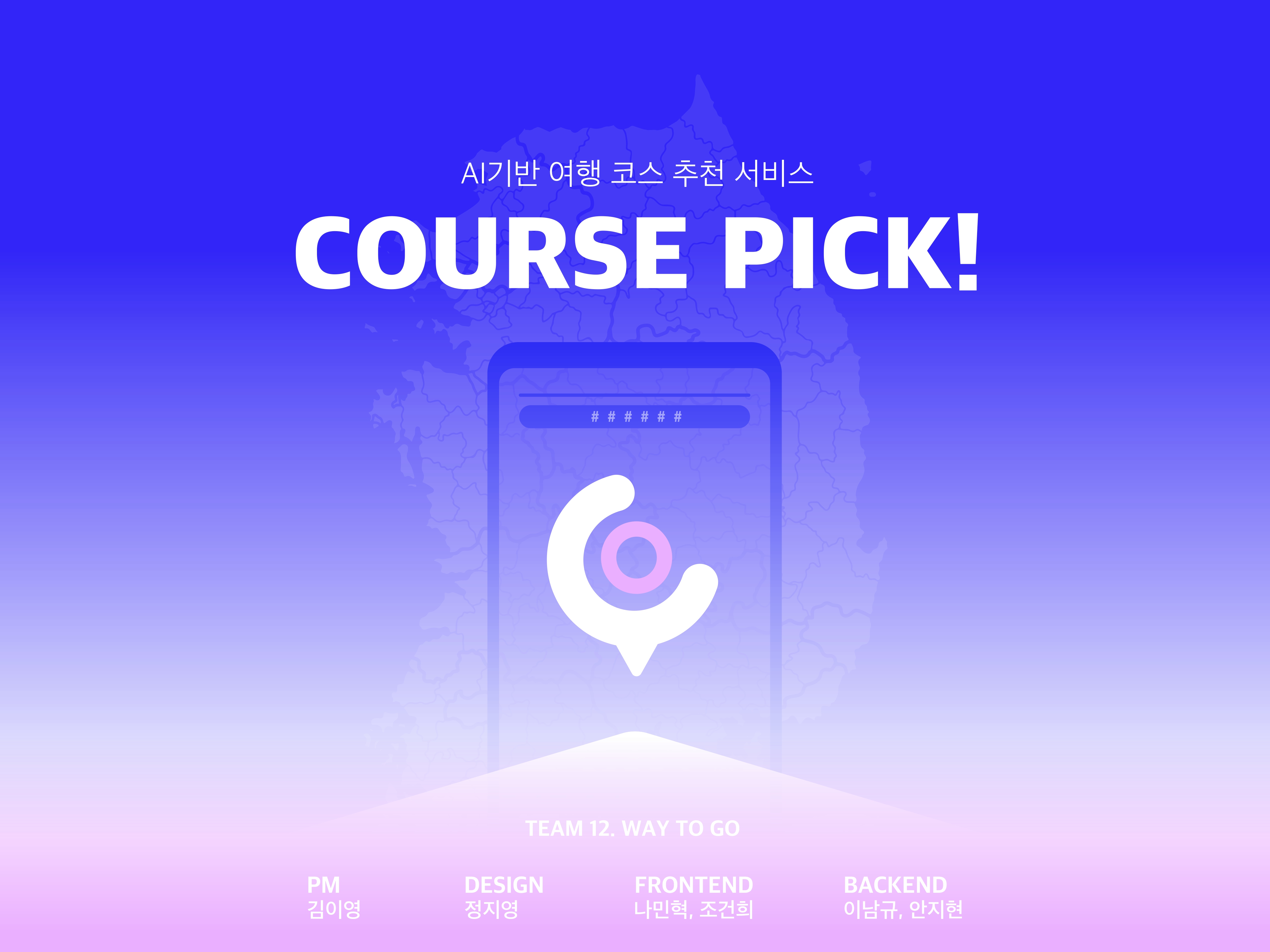 사계절 구름과 함께 - 9oormthonUNIV