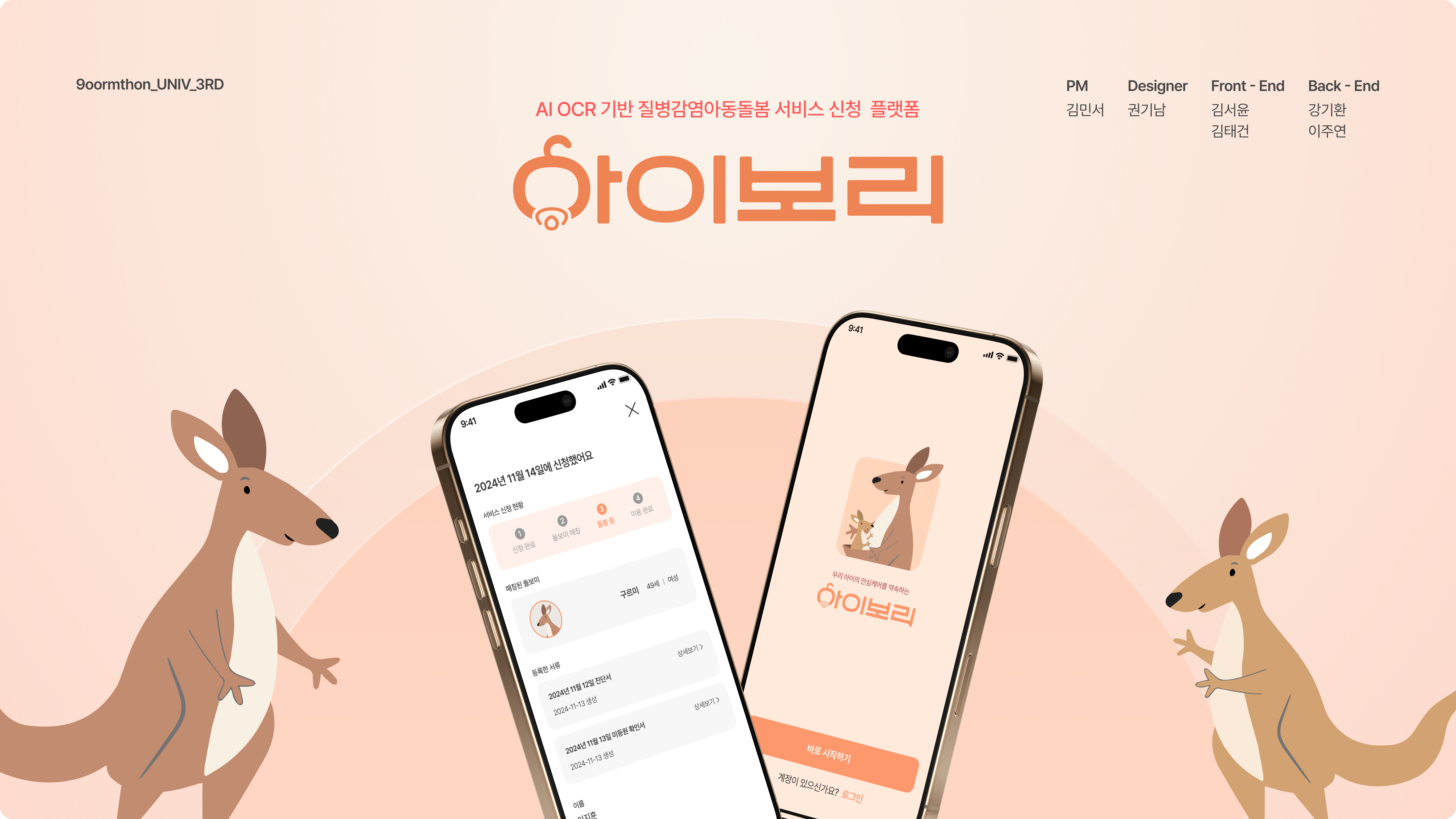 사계절 구름과 함께 - 9oormthonUNIV