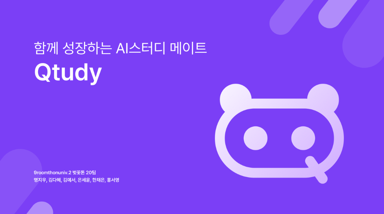 사계절 구름과 함께 - 9oormthonUNIV