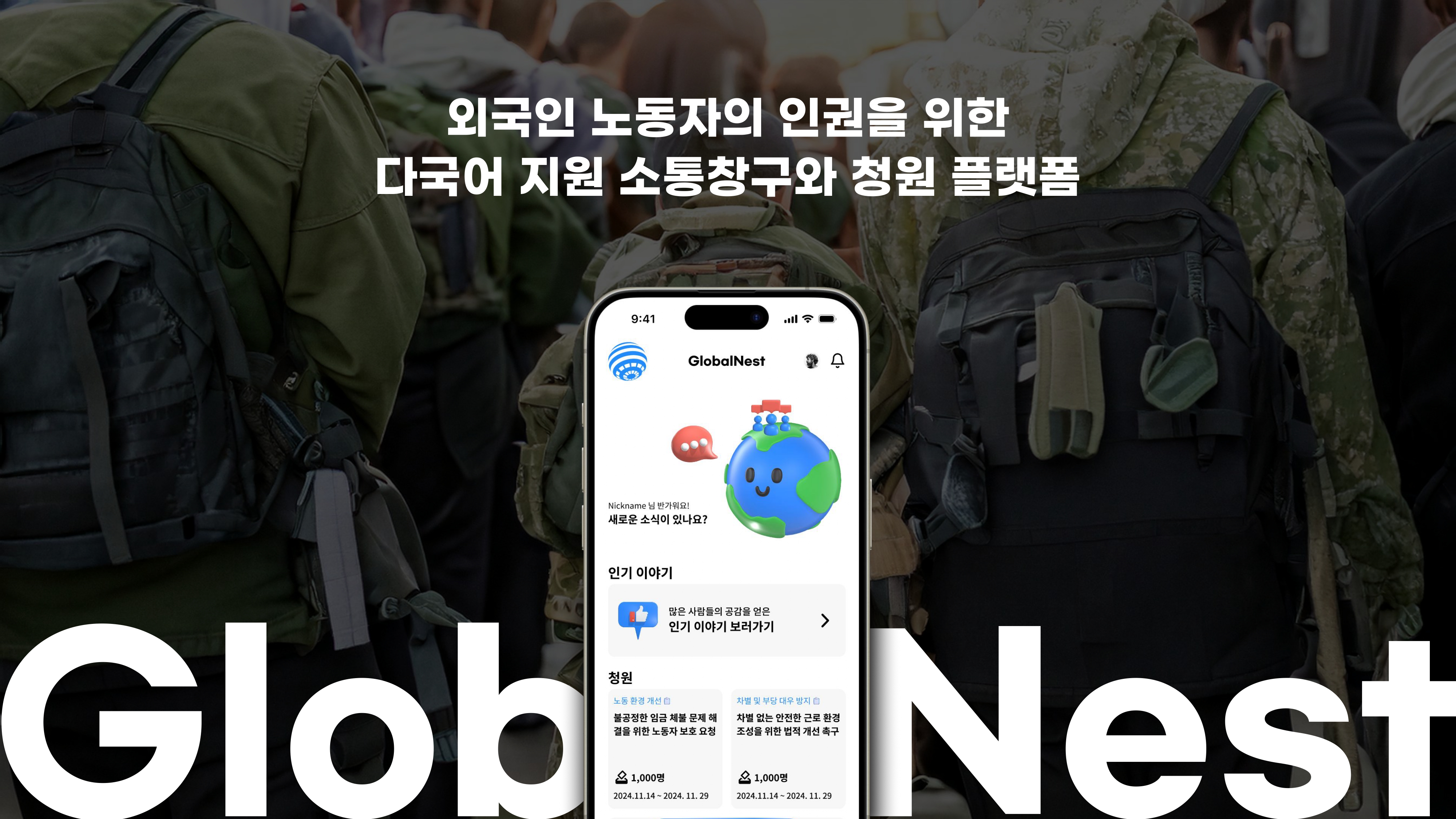 사계절 구름과 함께 - 9oormthonUNIV