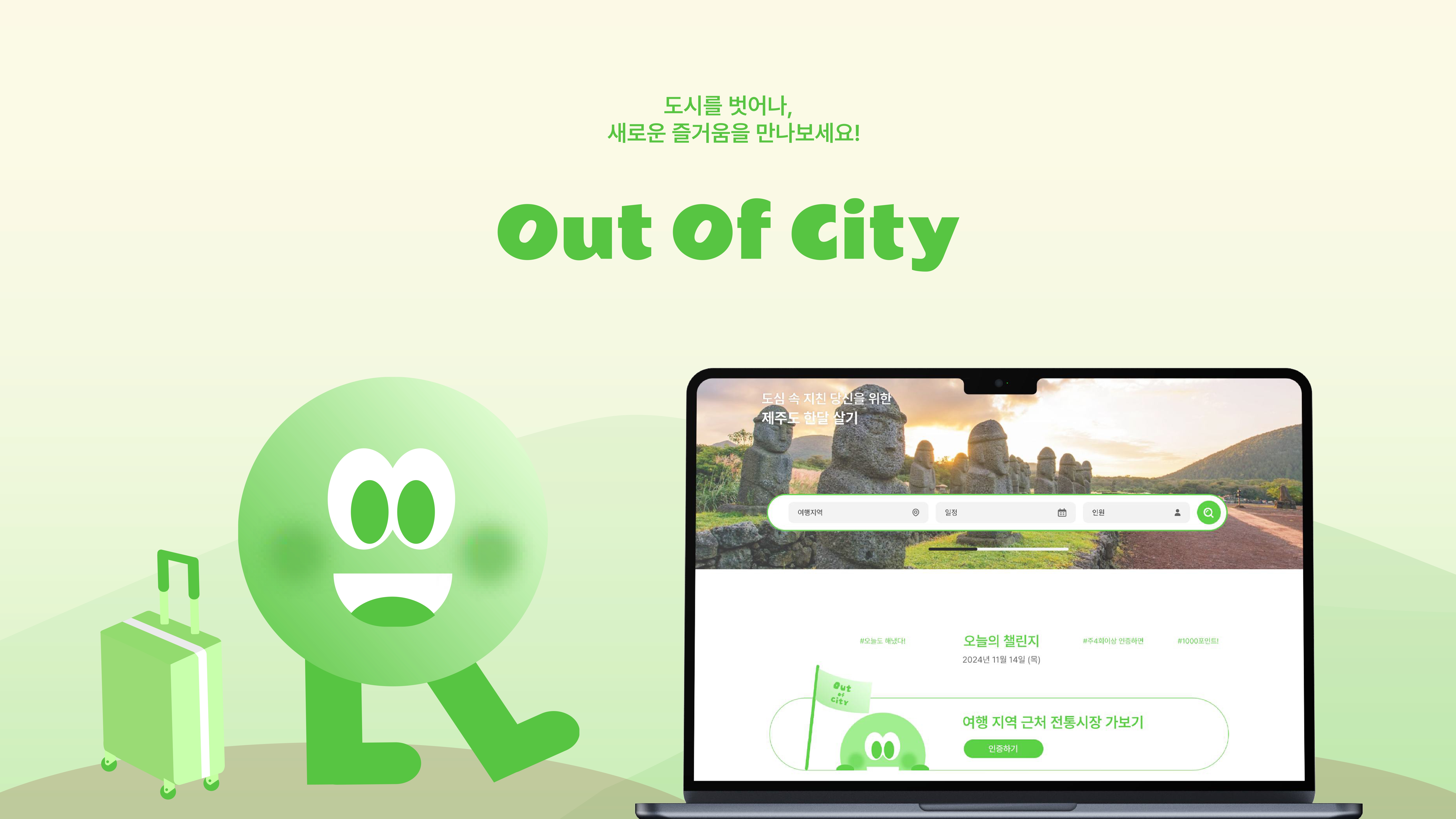 사계절 구름과 함께 - 9oormthonUNIV