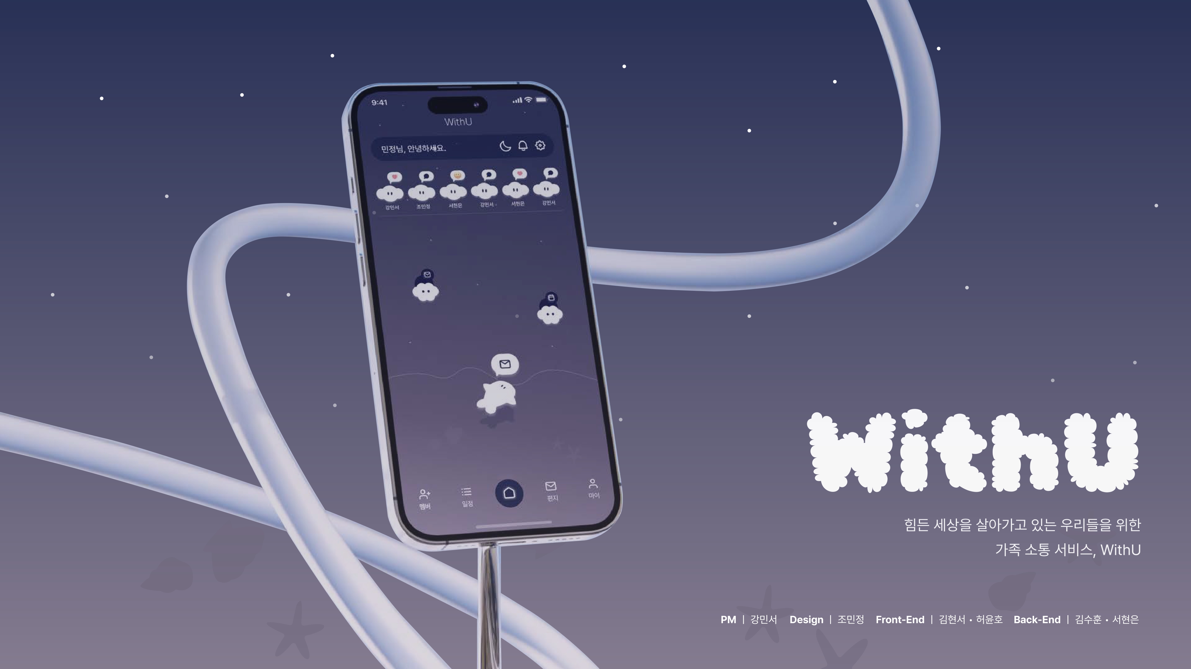 사계절 구름과 함께 - 9oormthonUNIV