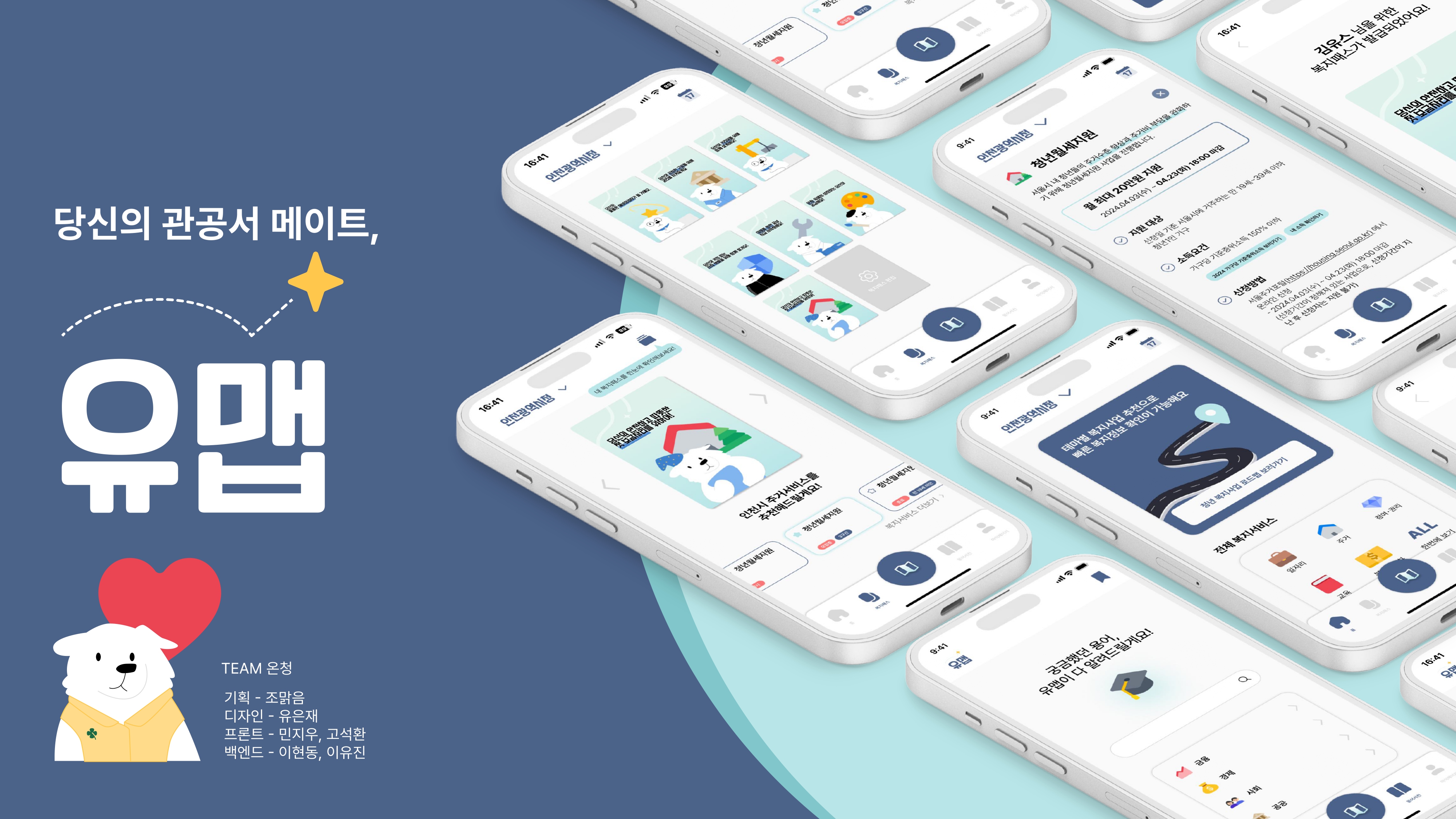 사계절 구름과 함께 - 9oormthonUNIV