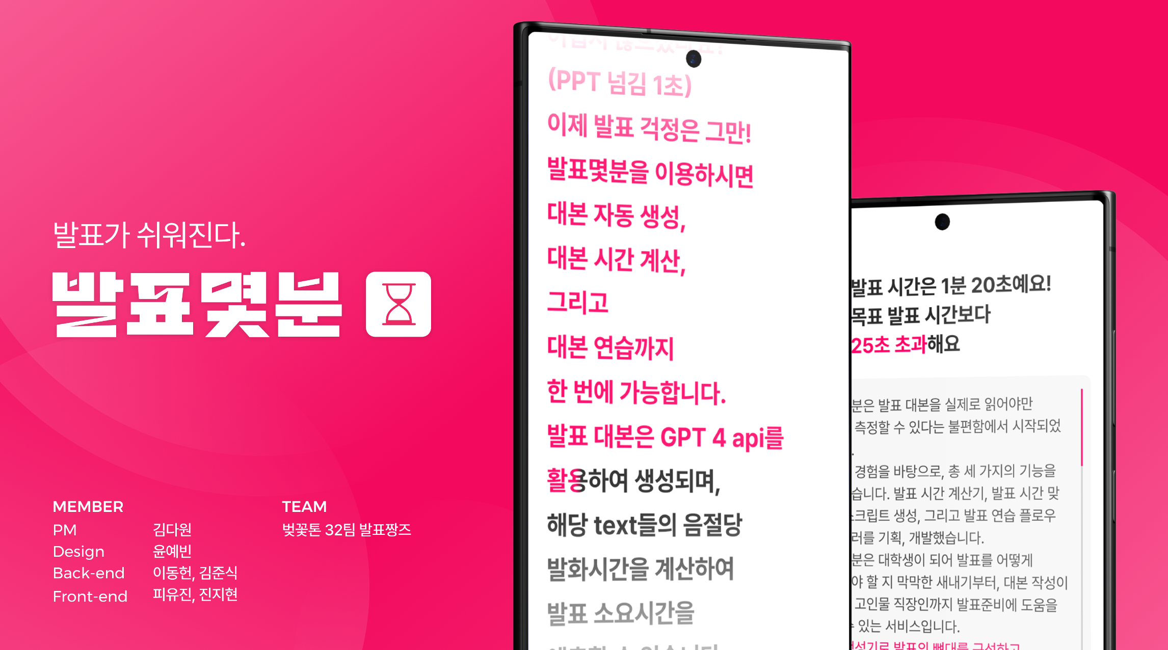 사계절 구름과 함께 - 9oormthonUNIV