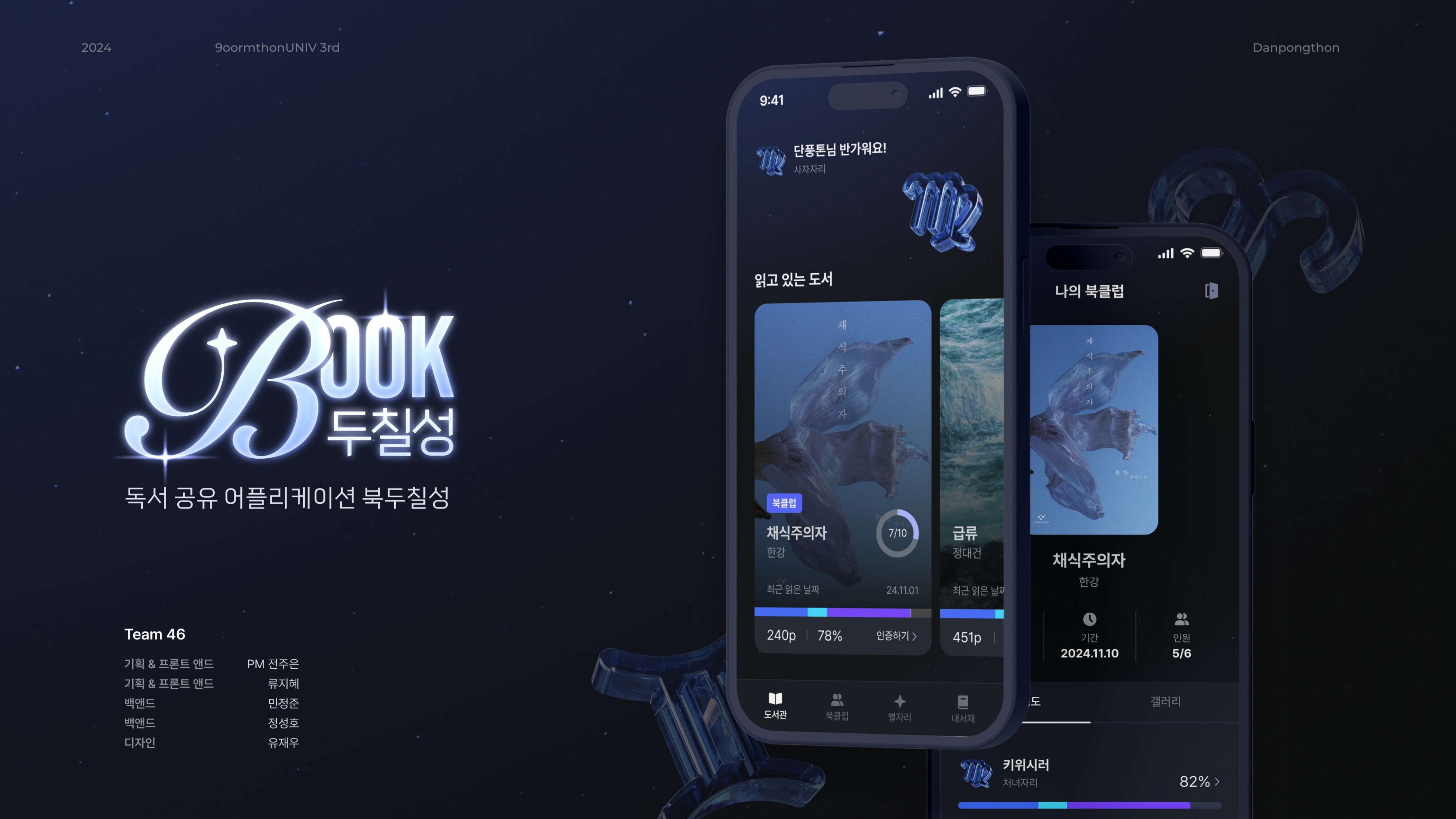 사계절 구름과 함께 - 9oormthonUNIV